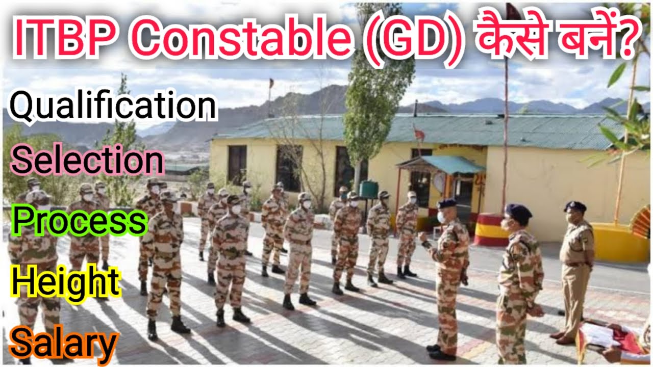ITBP Constable (GD) Kaise bane? ITBP Constable (GD) Selection Process ...