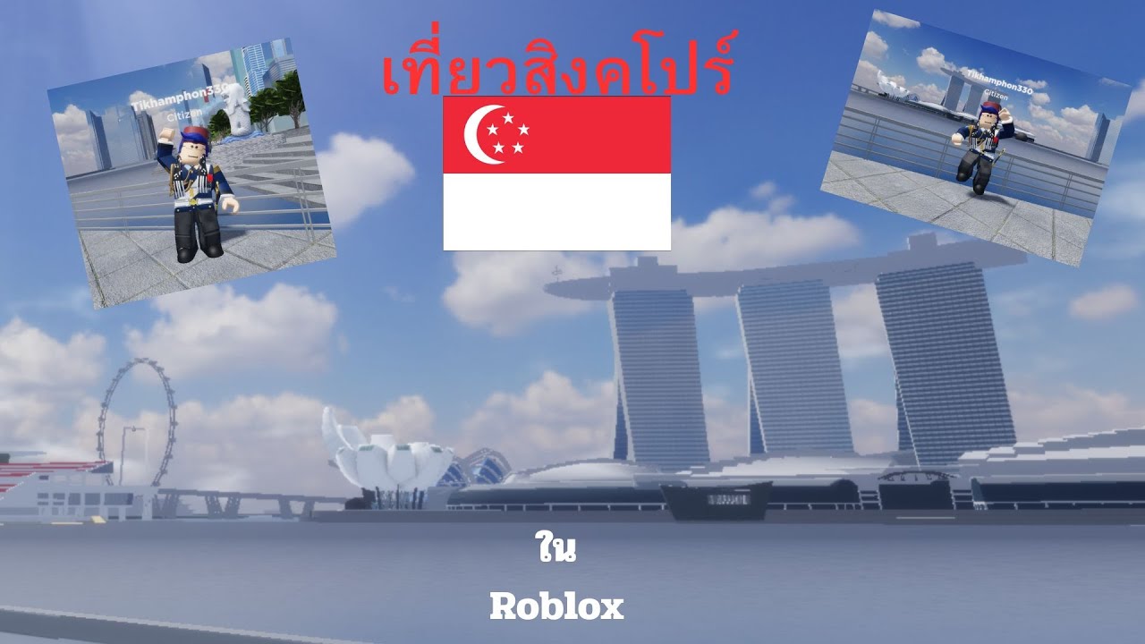 Roblox: เที่ยวสิงคโปร์ 🇸🇬 Singverse - Singapore RP - YouTube