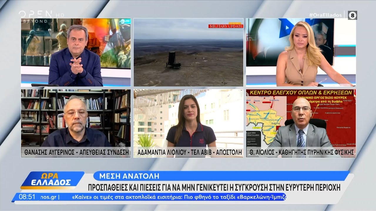 Μέση ανατολή: Προσπάθειες και πιέσεις για να μην γενικευτεί η σύγκρουση ...