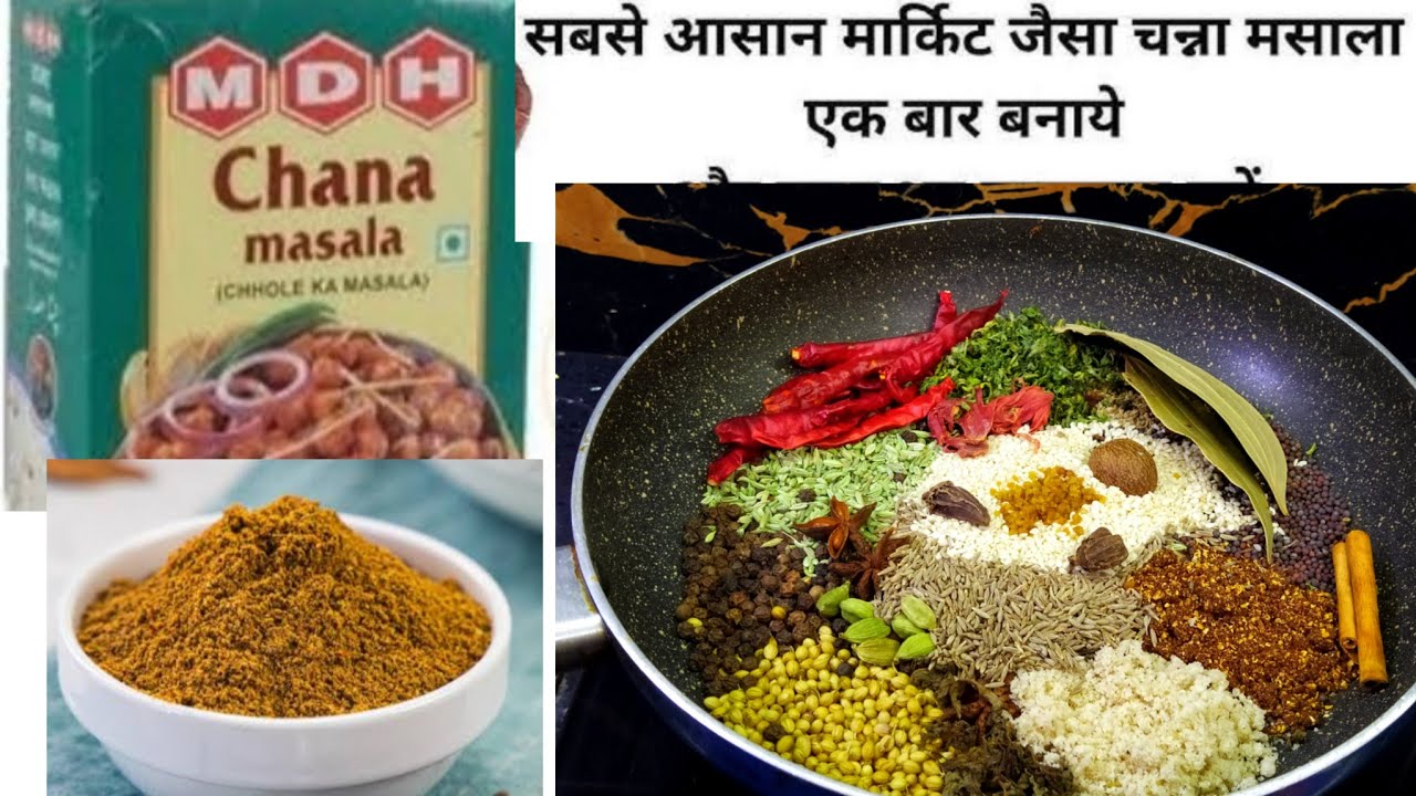 chole masala powder recipe - Punjabi Chole Masala - Restaurant Style ...