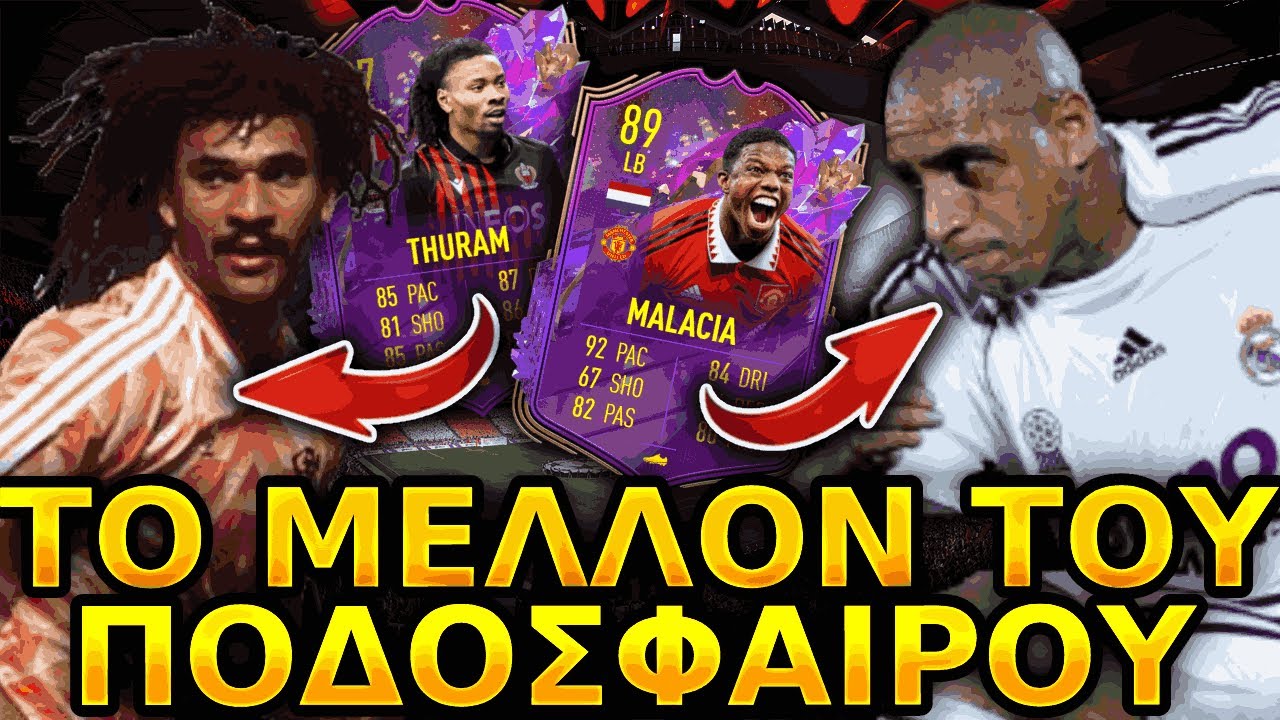 Η EA ΔΕΝ ΣΤΑΜΑΤΑ ΝΑ ΔΙΝΕΙ CONTENT!!! | GREEK FUT 23 - YouTube