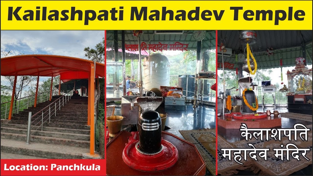 Kailashpati Mahadev Mandir Saketri | कैलाशपति महादेव मंदिर Saketri ...