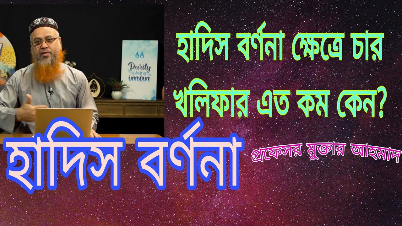 November 5, 2023 professor Mokhtar Ahmad - YouTube