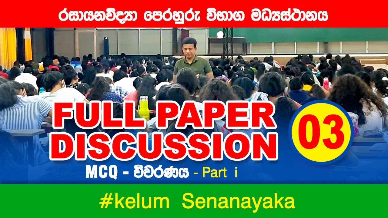 FULL PAPER DISCUSSION - Part 01 | Chemistry Kalum Senanayake - YouTube