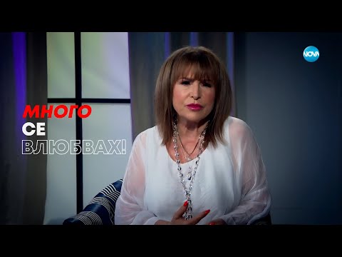 Мими Иванова: Много се влюбвах! - Събуди се... (06.07.2025)