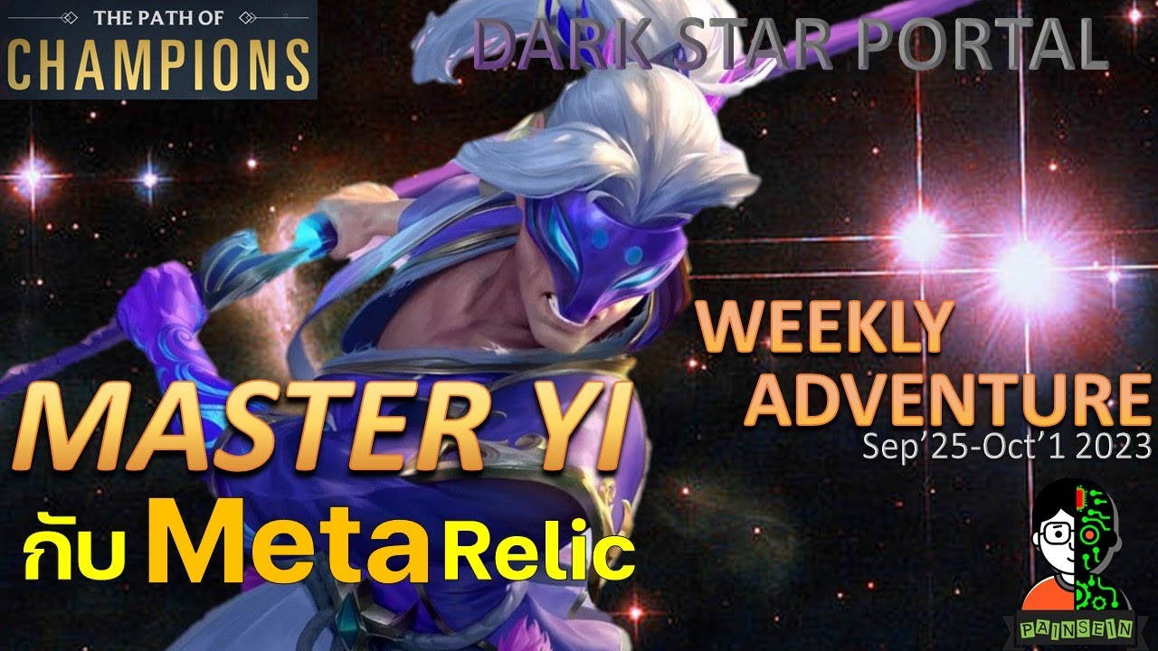 Master Yi กับ Meta Relic | Dark Star Portal Playthrough (Thai) | LOR ...