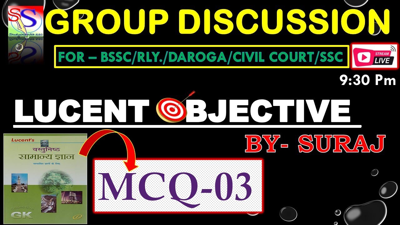 LUCENT OBJECTIVE | FOR - BSSC,RLY., CIVIL COURT, BIHAR DAROGA ETC - YouTube
