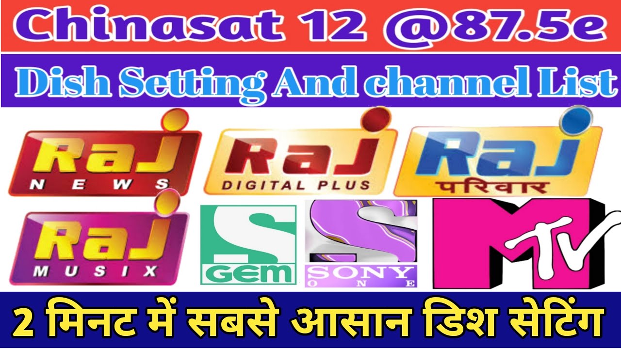 Chinasat 12 At 87.5e Easy Dish Setting And Channel List Update February ...