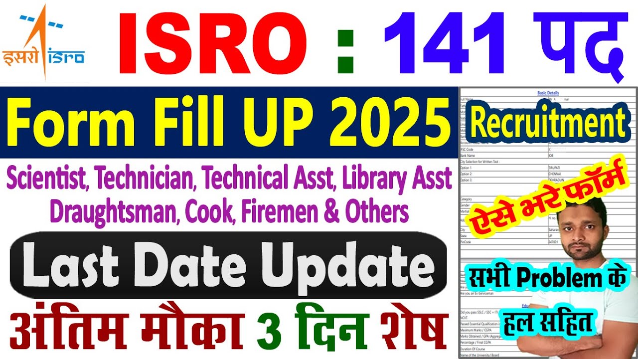 ISRO Recruitment 2025 Form Fill Up || ISRO Recruitment 2025 Apply ...