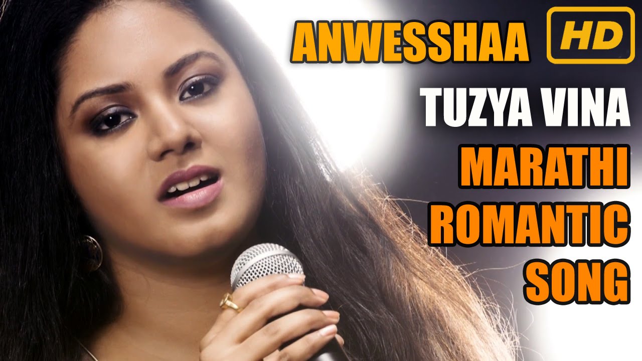 Tuzya Vina | Marathi Romantic Song | Anwesshaa | Prasad Phatak | Varun ...