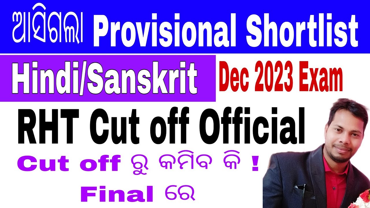 RHT Provisional Shortlist #GH_Knowledge_pro - YouTube