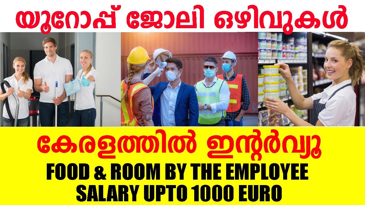 Europe Job Vacancy | Interview In Kerala | Free Food & Room | Salary up ...