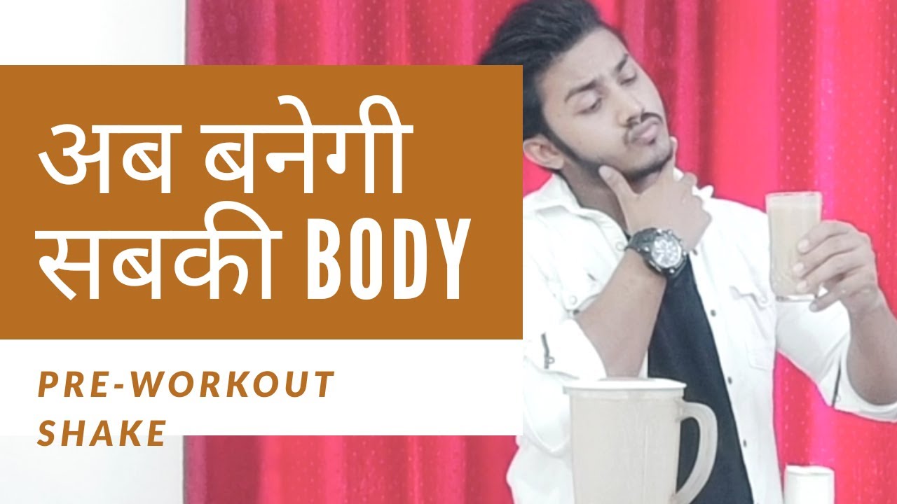 Pre-Workout Meal For Gaining , Series - Healthy Rasoi // Episode - 2 ...