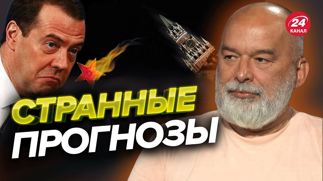 ШЕЙТЕЛЬМАН о неожиданном "пророчестве" Медведева: Украли идею ...