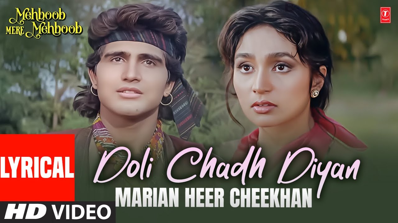 Doli Chadh Diyan Marian Heer Cheekhan - Lyrical Video Song | Anuradha ...