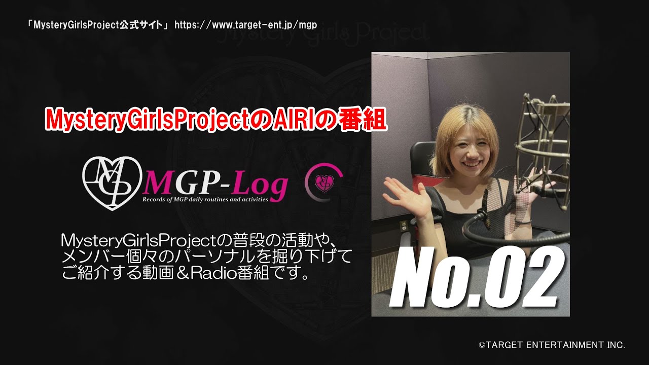 『MGP-Log #02』（MysteryGirlsProject） - YouTube