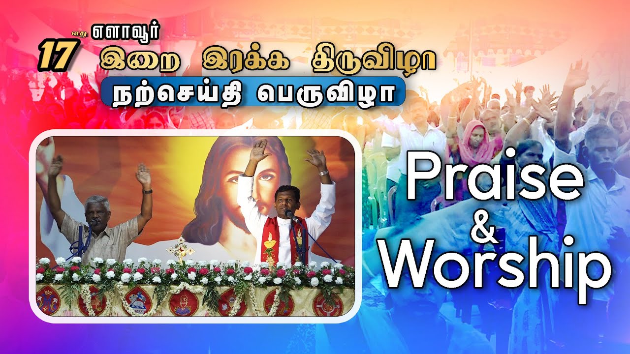 Praise & Worship | Day -1 | Divine Mercy Bible Convention 2023 - Elavur ...