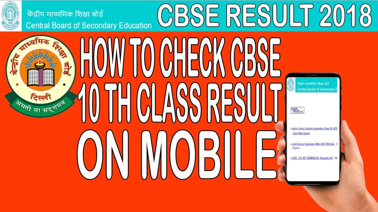 CBSE 10th class Result 2018 | How to check CBSE 10th class result on ...