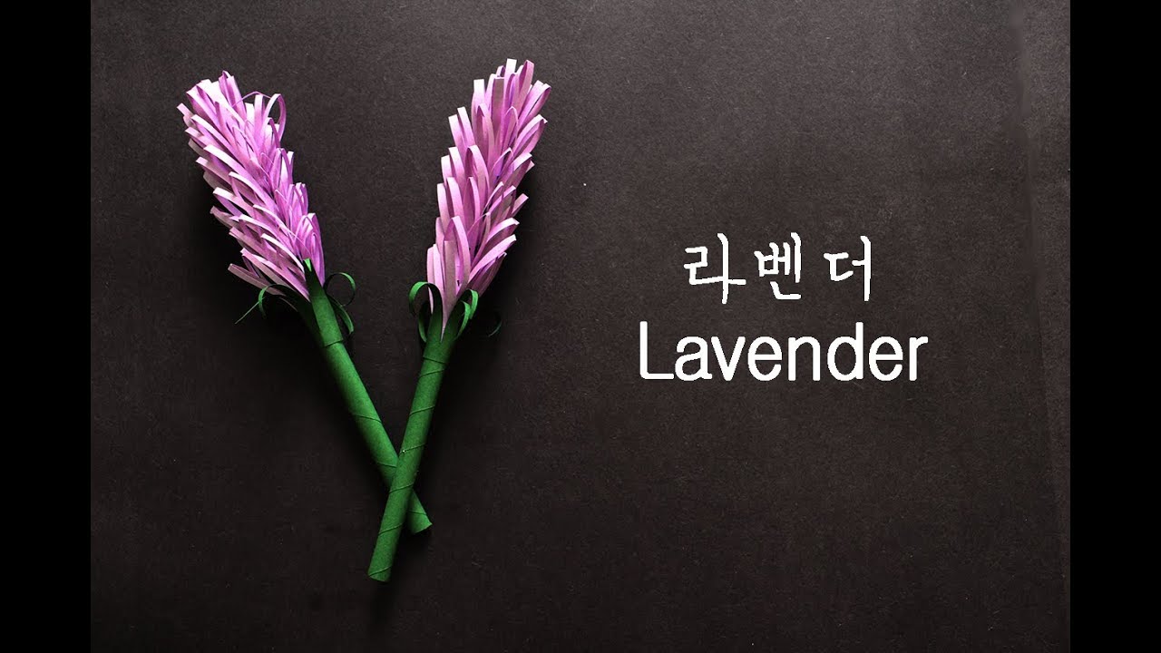 [Fun&Easy Origami/折り紙] How to fold lavender (라벤더( ラベンダ) 종이접기) - YouTube