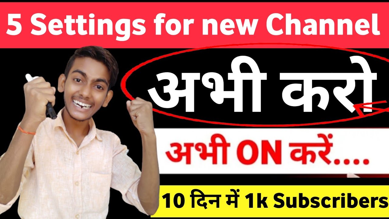 5 Settings for New YouTube channel ? 5 important YouTube channel ...