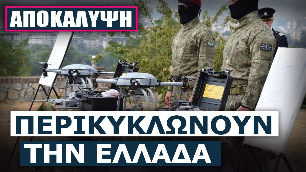 Κάτι ετοιμάζει ο Ερντογάν! Η Τουρκία δώρισε στρατιωτικό εξοπλισμό στο ...