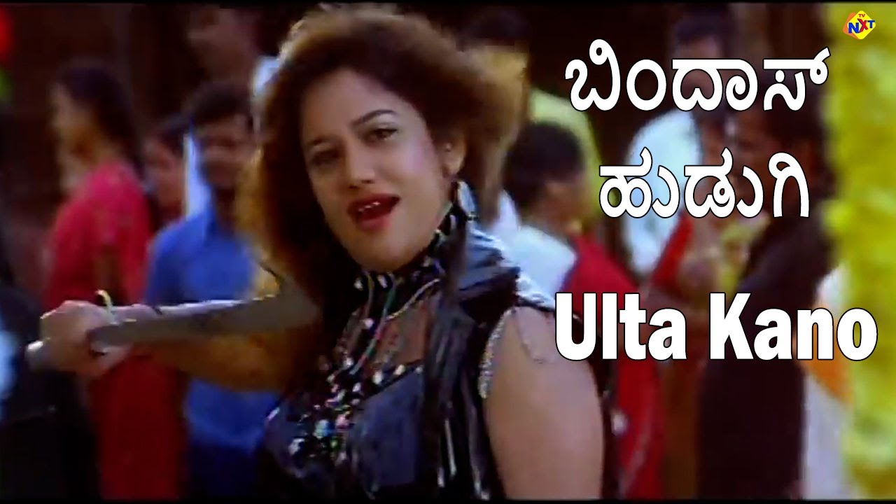 Ulta Kano Video Song | Bindaas Hudugi Kannada Movie Video Songs |Priya ...