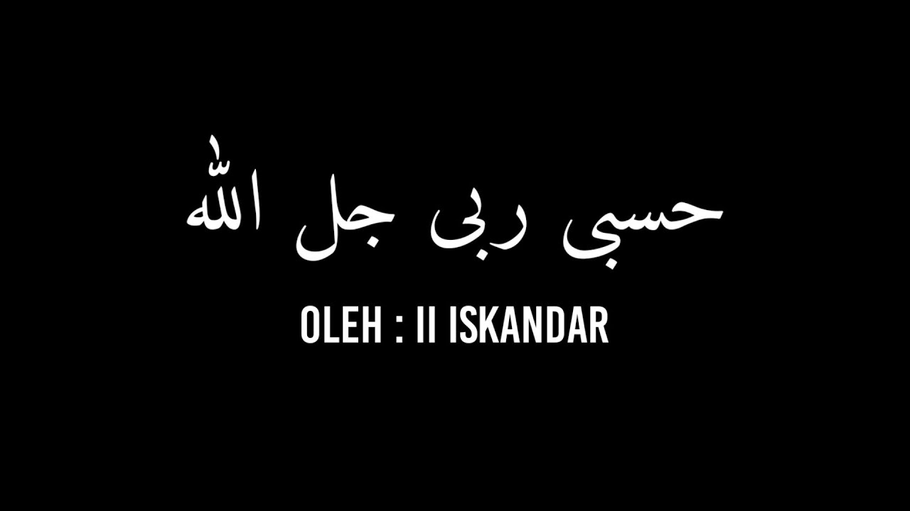 Sholawat Hasbi Robby - Ii Iskandar - YouTube