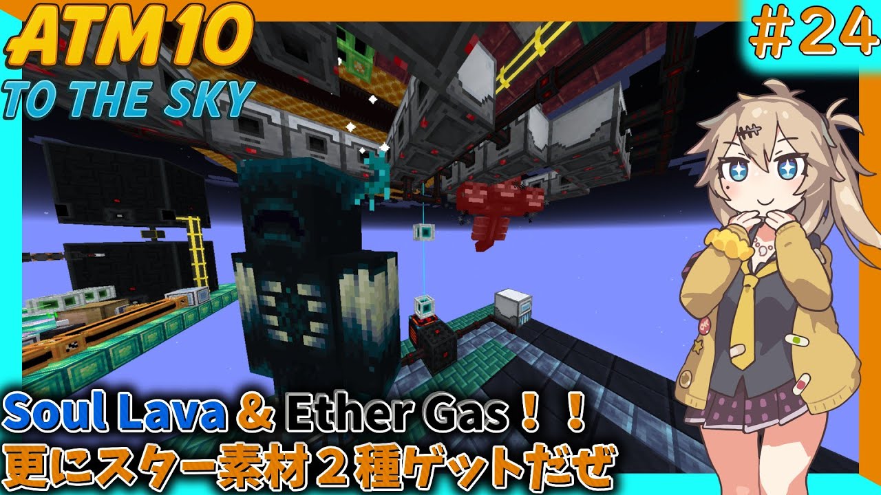 【Minecraft】#24 Soul Lava & Ether Gas & Dragon Head！！ずんだもんも添えて【春日部つむぎ ...