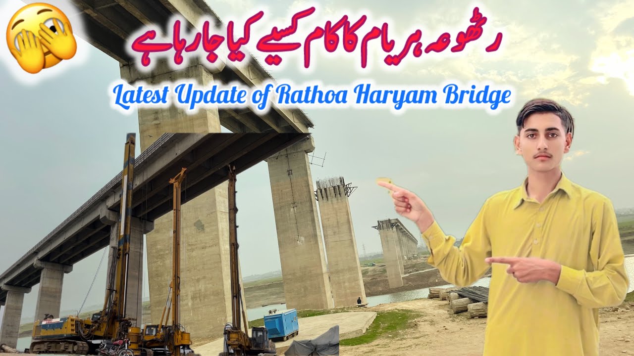 Rathoa Haryam Bridge kahu tak poncha hai || latest update Haryam bridge ...