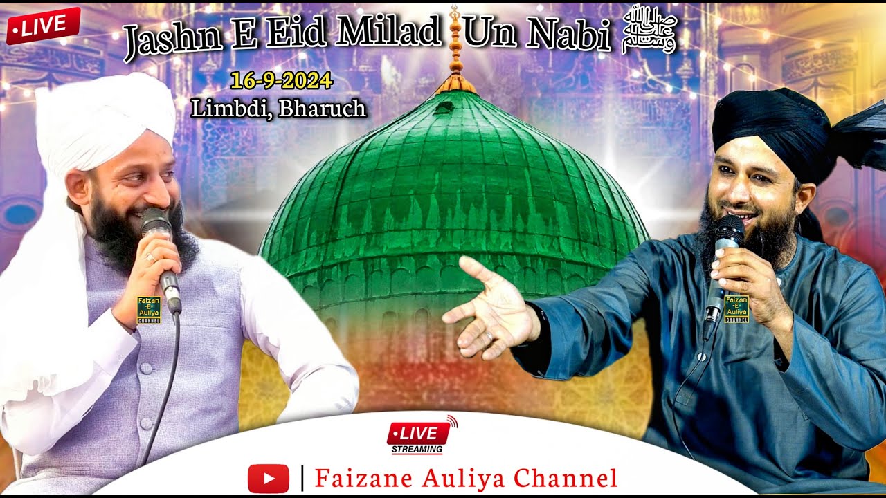 Live Now | Mehfil E Naat | Qari Gulam Gaus Mohammed | Javed Raza Qadri | 16-9-2024 | Limbdi ...