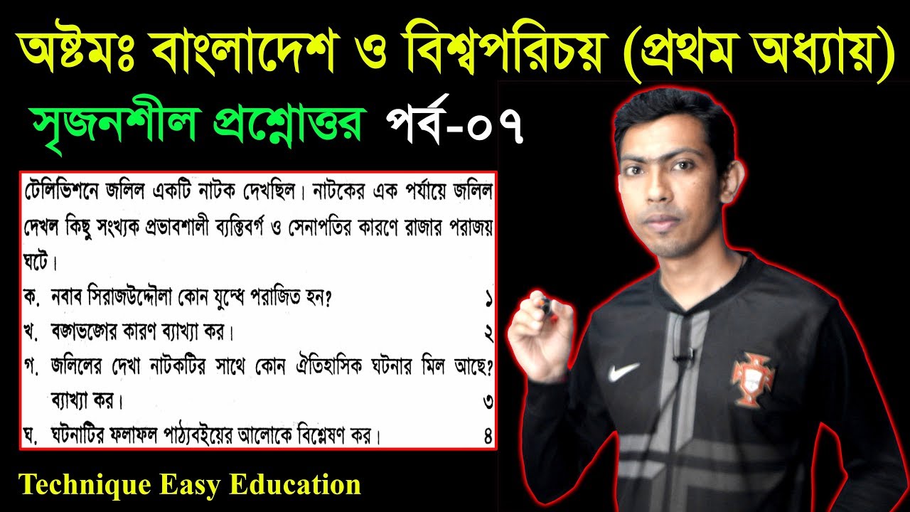 7. Class 8 Bangladesh And Global Studies Chapter 1 (Part-07) ll JSC ...