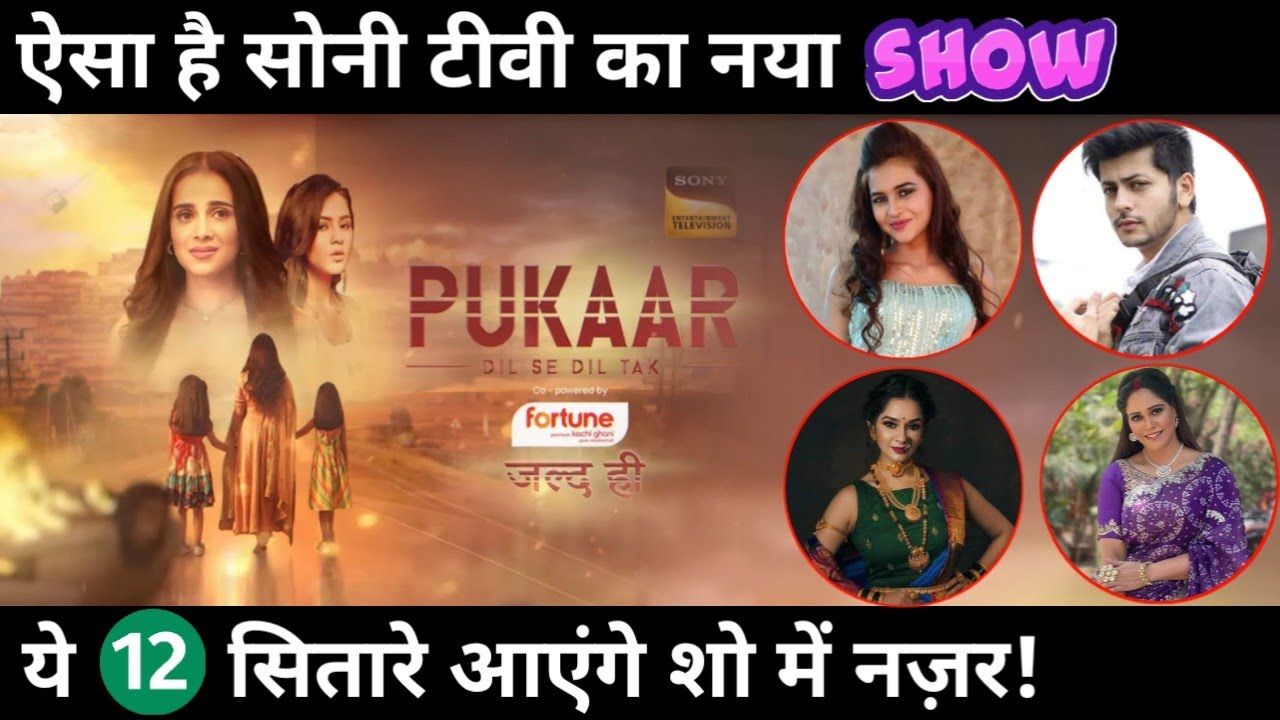Pukaar : Dil Se Dil Tak || These Stars Joins the Cast of the Show ...