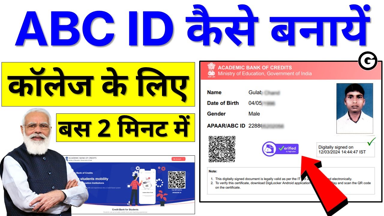 abc id kaise banaye college ke liye | abc id kaise banate hain | abc id ...