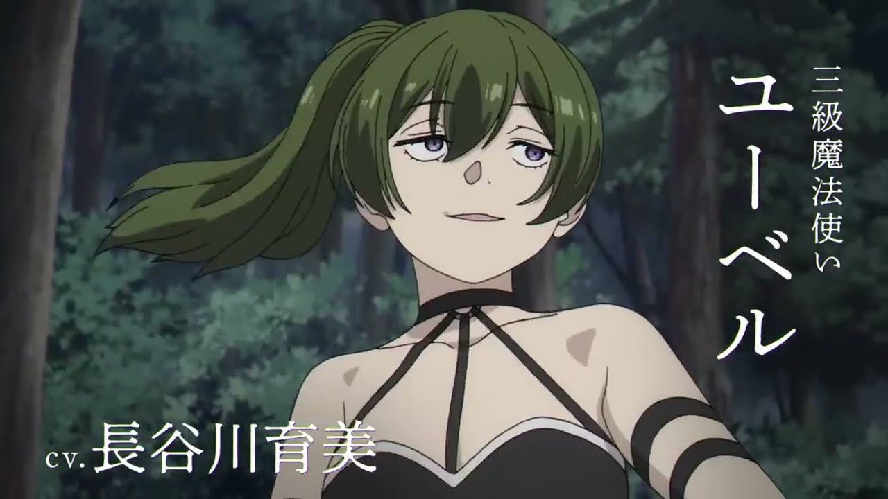 übel Sousou No Frieren Minecraft Skin