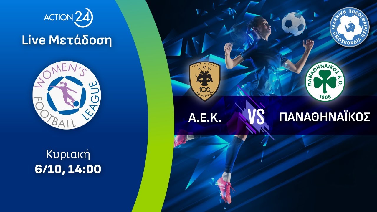 ΑΕΚ – Παναθηναϊκός | Women's Football League 2024/25 - Livestream ...