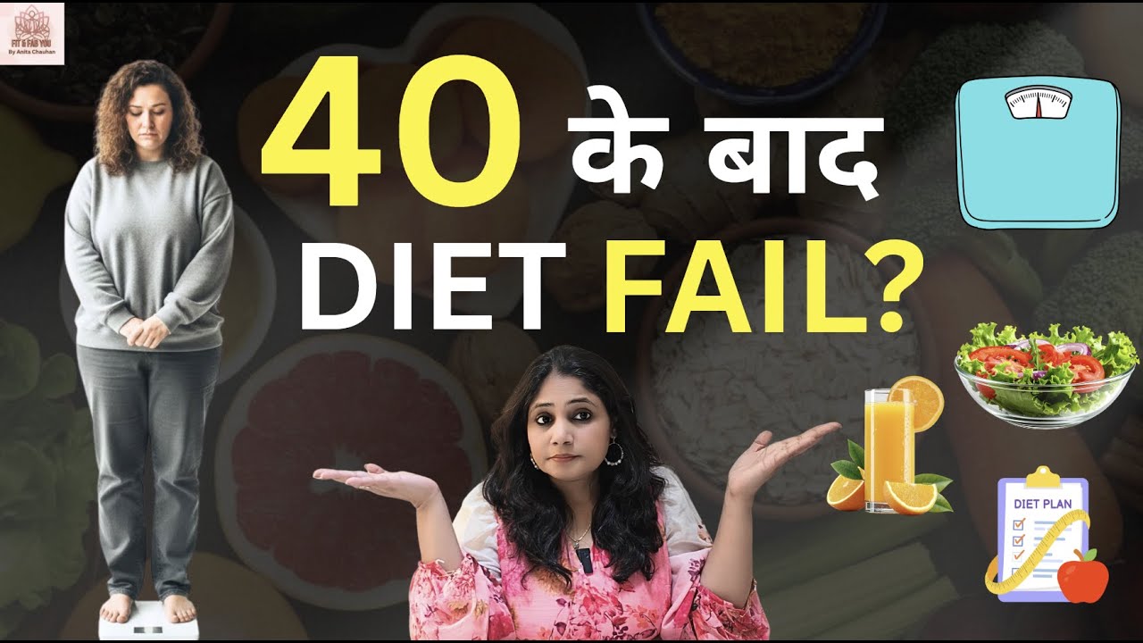 How To Lose Weight After 40 | Anita Chauhan | Fit & Fab You - YouTube