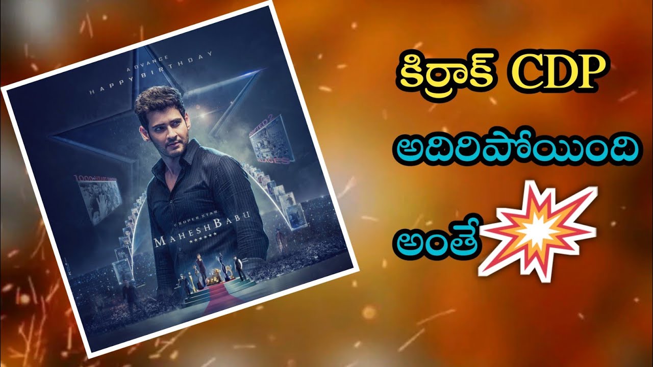 SSMB Advance Birthday CDP Poster|Advance Birthday SSMB|ColourPoster ...