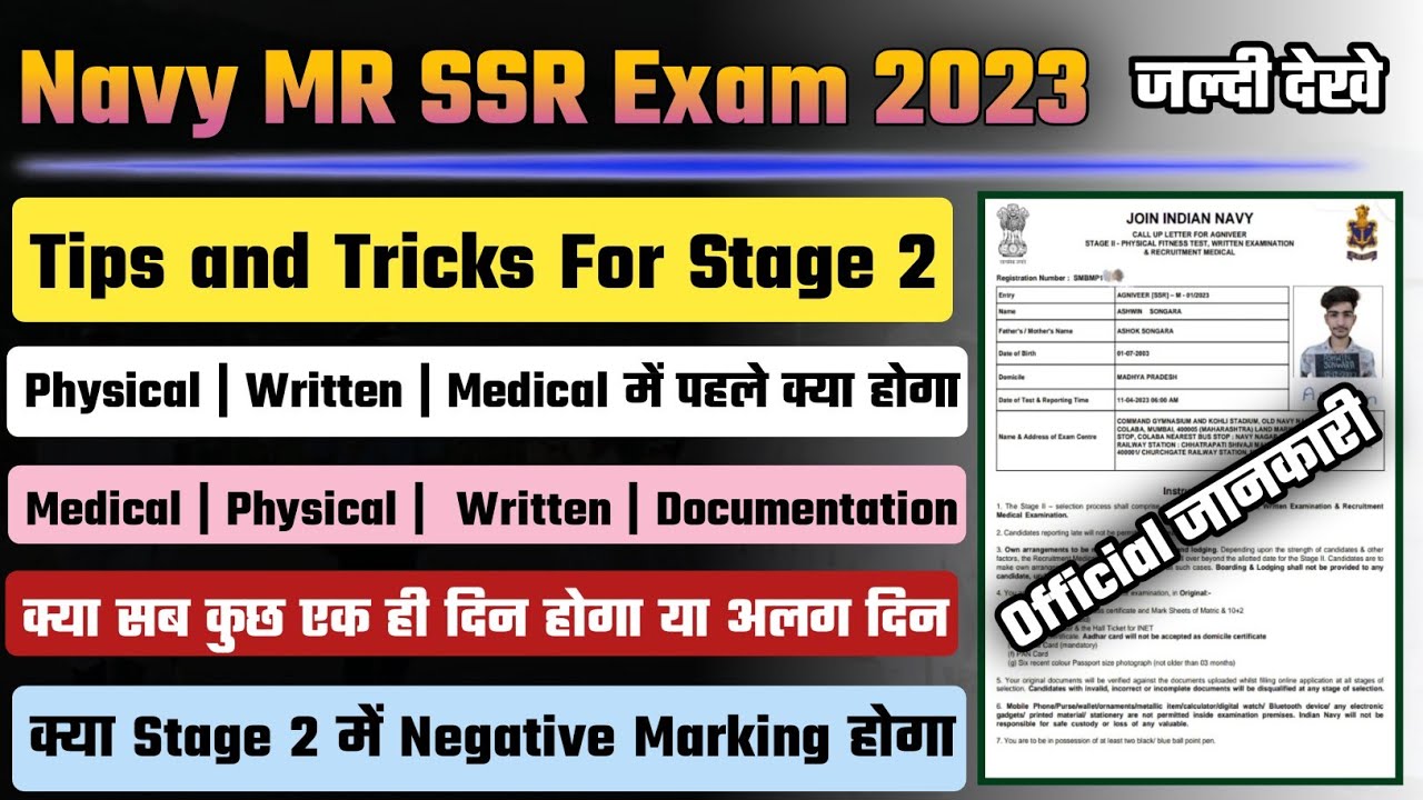 Navy MR SSR Stage 2 Clear कैस करे | Navy Stage 2 में सबसे पहले क्या ...