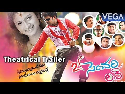21st Century Love Theatrical Trailer || Latest Telugu Movie Trailers 2016