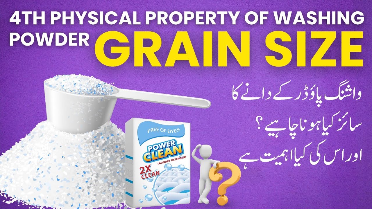 GRAIN SIZE OF WASHING POWDER.Importance and Impact Explained! 4TH ...