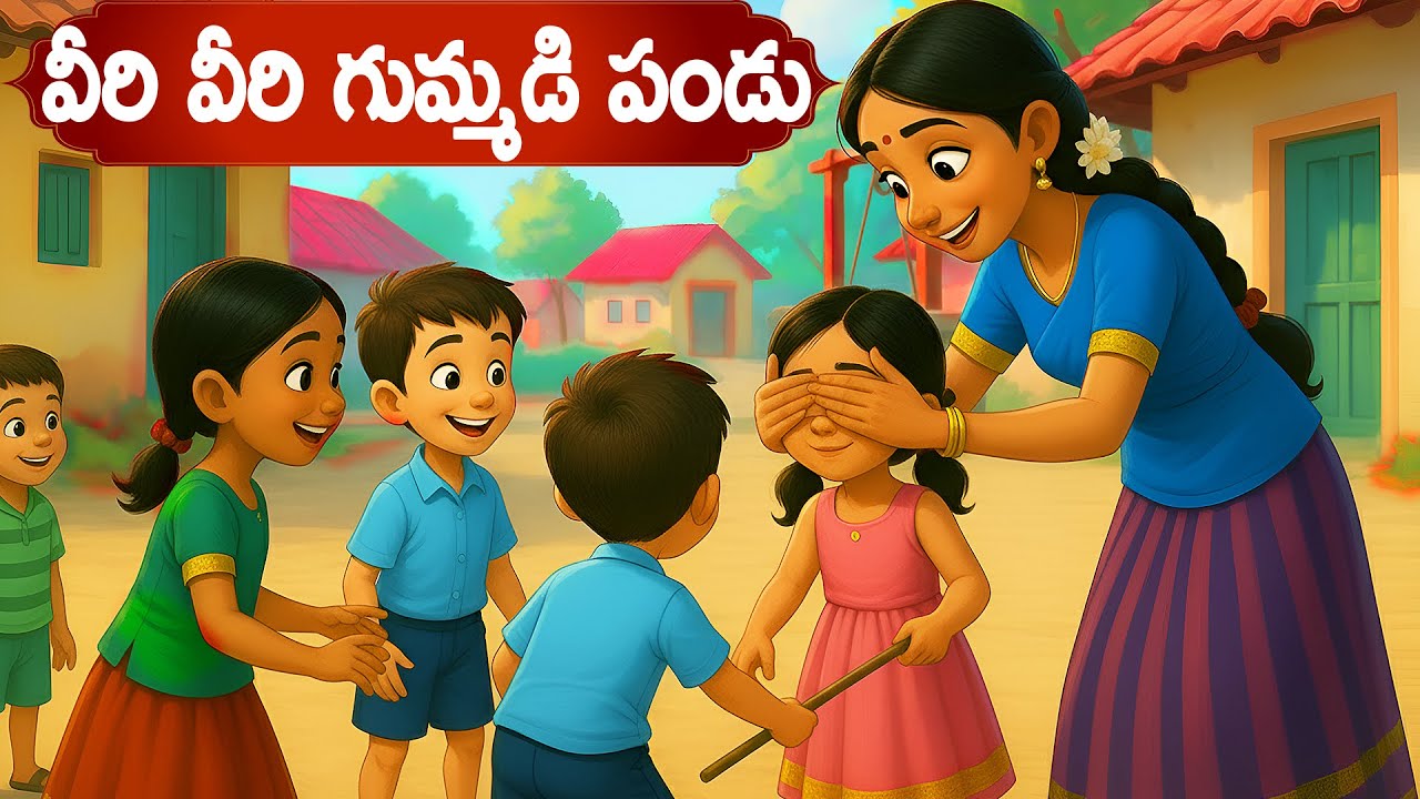 Veeri Veeri Gummadi Pandu - 3d Animation Telugu Rhymes for Children ...
