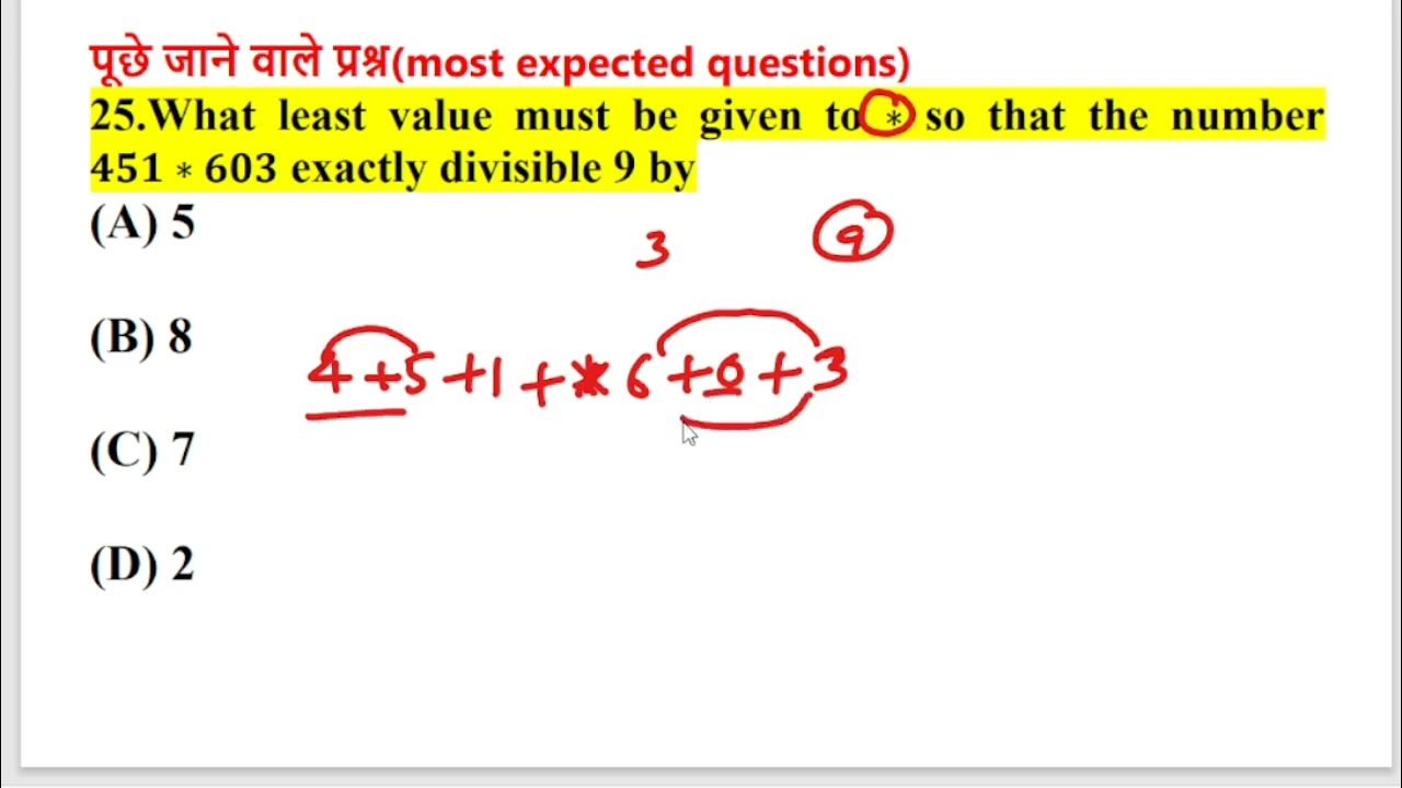 TGT PGT LT GIC DSSSB NVS KVS MATHEMATICS Test of Divisibility - YouTube