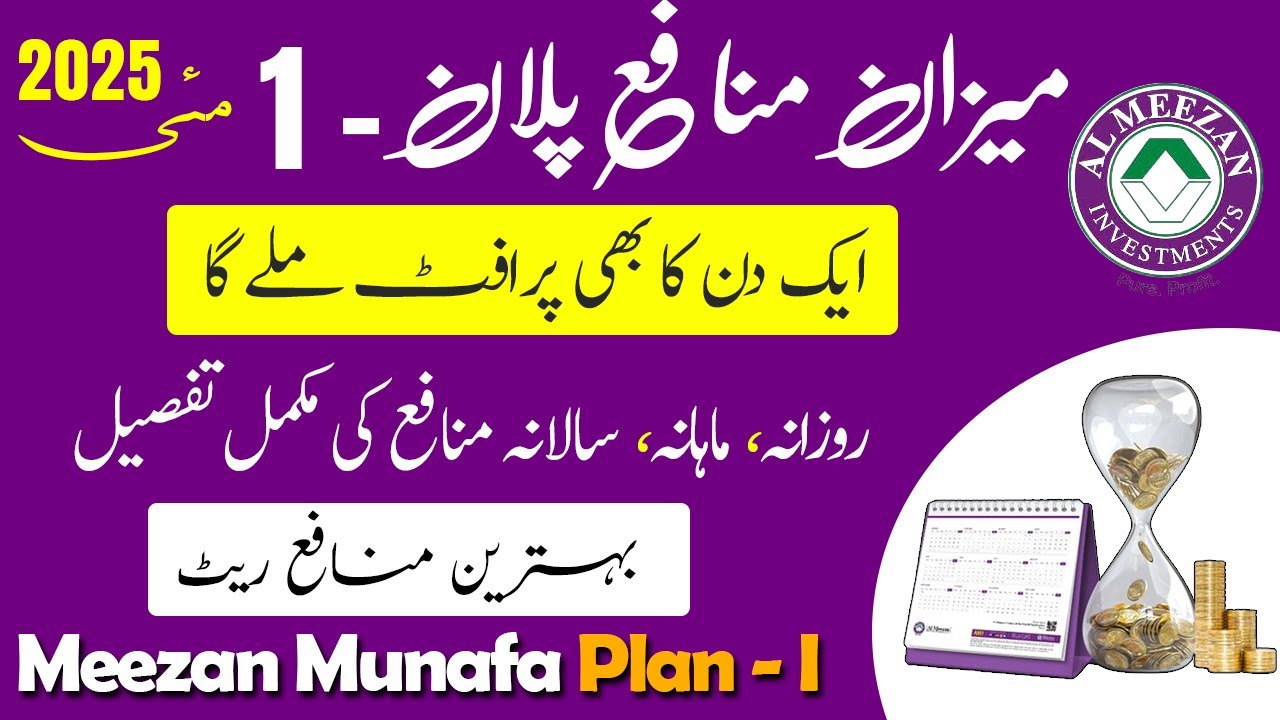 Meezan Munafa Plan - I May 2025 | Meezan Mutual Funds Latest Updates ...