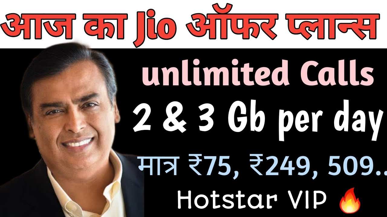 Jio Latest Offer Recharge Plans 2022 | Hotstar Subscription Free | Jio ...