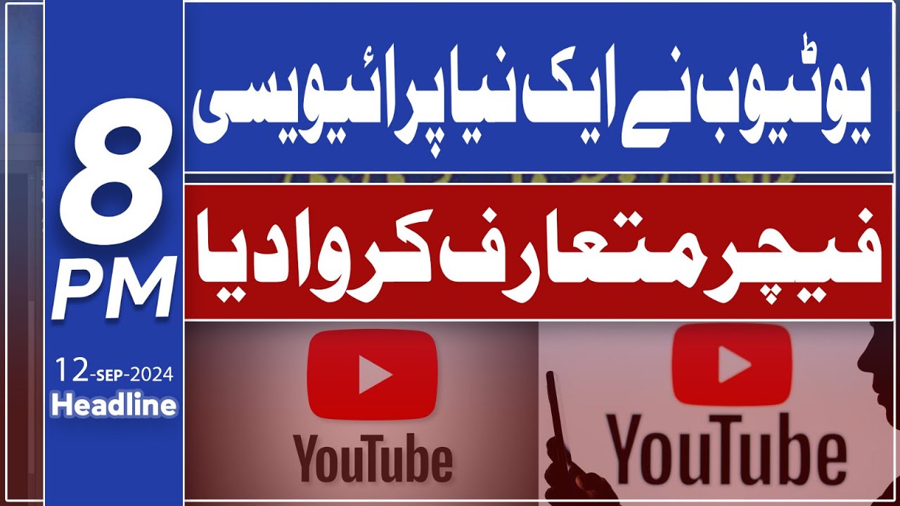 AIMSTV Headlines: YouTube Has Introduced A new Privacy Featur - YouTube