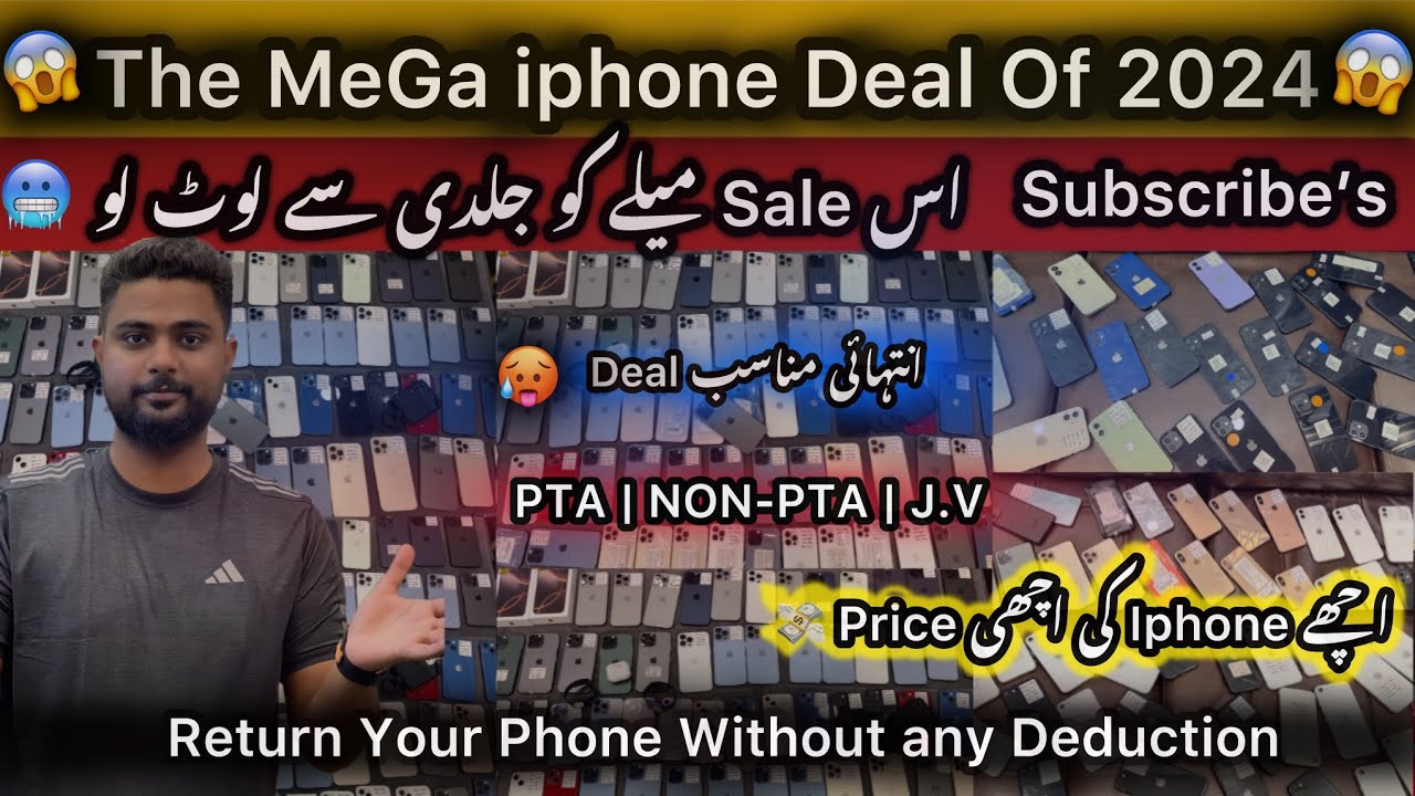 Used Iphone Mega Deal Of 2024 | Best Price Iphone | Cheapest iphone Price In Pakistan 🇵🇰 - YouTube