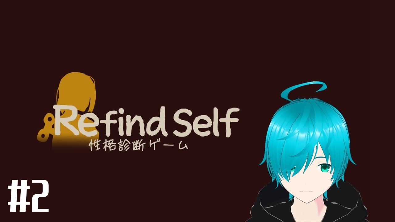 『Refind Self: 性格診断ゲーム』2周目プレイ！ - YouTube