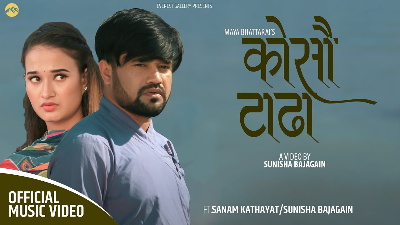 Koshau Tadha by CD Vijaya Adhikari | Feat. Sanam Kathayat & Sunisha ...