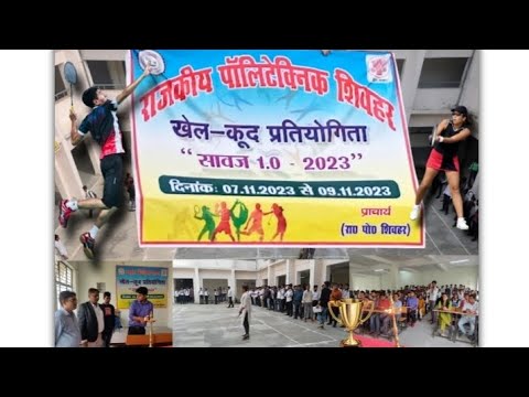Government polytechnic college, sheohar playing time 🏅☺🏸 #yt #youtube ...
