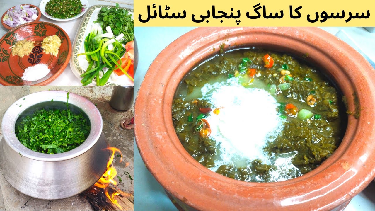 Punjabi desi saag banane ka tarika | Saag recipe pakistani | Saag ...